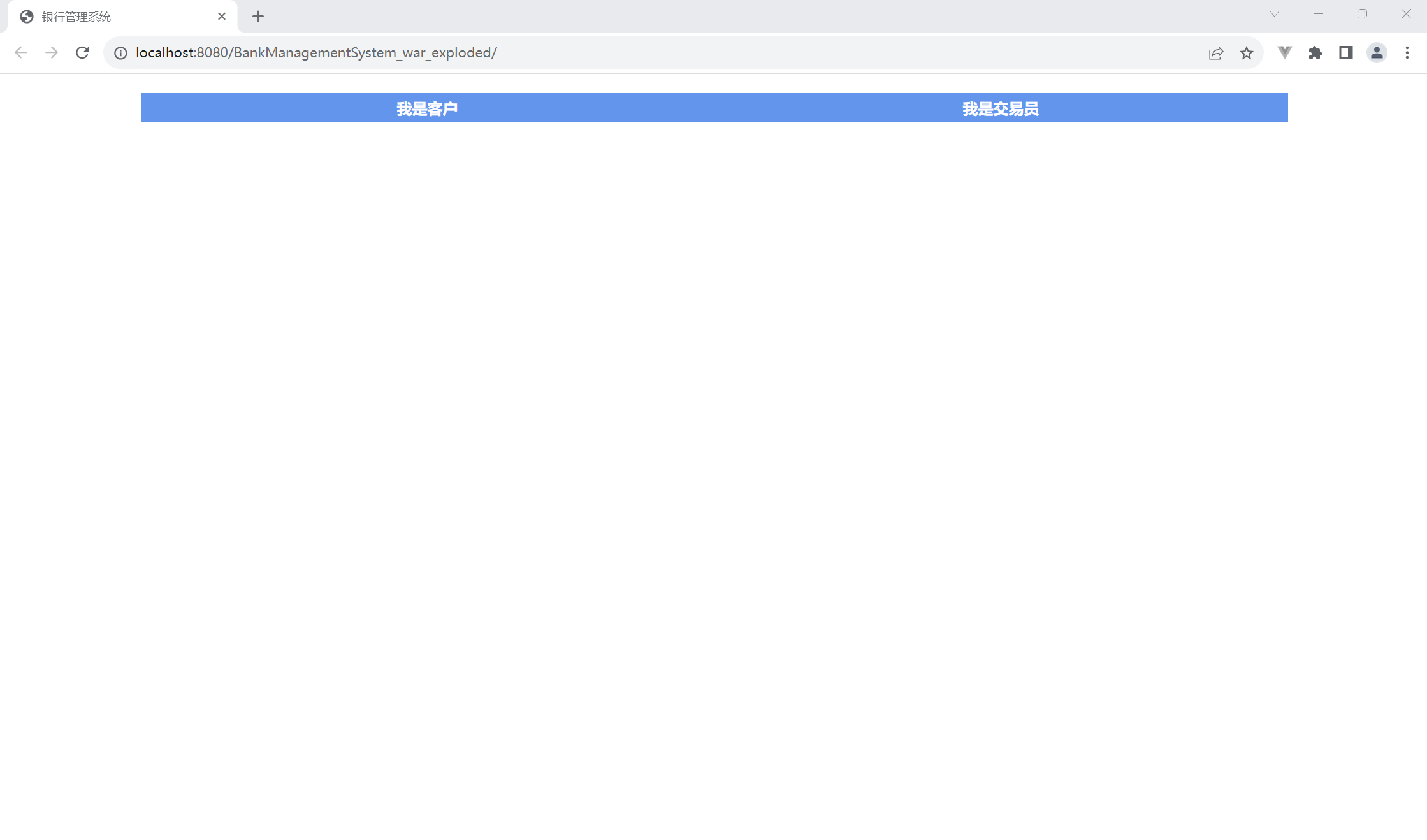 JavaWeb银行管理系统 | 自习室