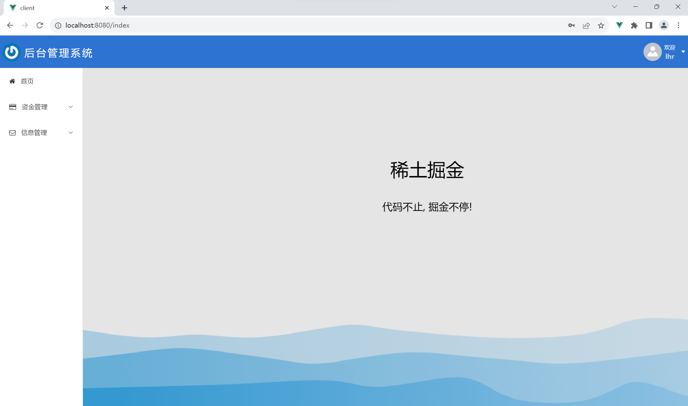 Vue3资金管理系统 自习室